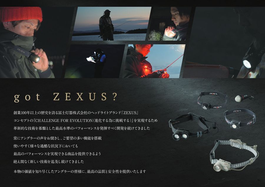 ZEXUS catalog
